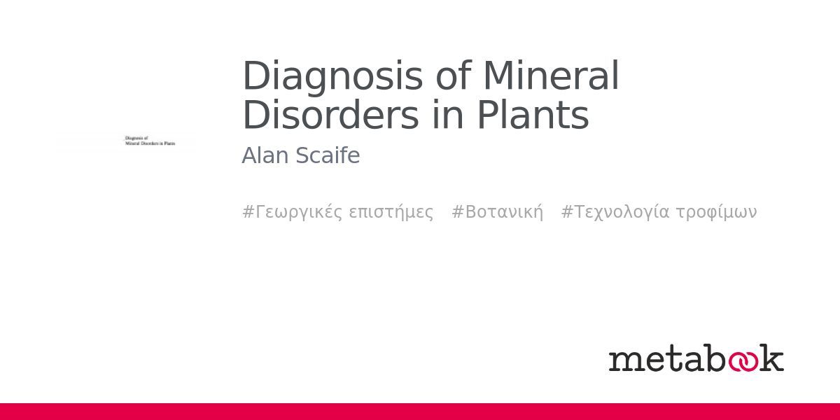Diagnosis of Mineral Disorders in Plants: Alan Scaife | metabook.gr