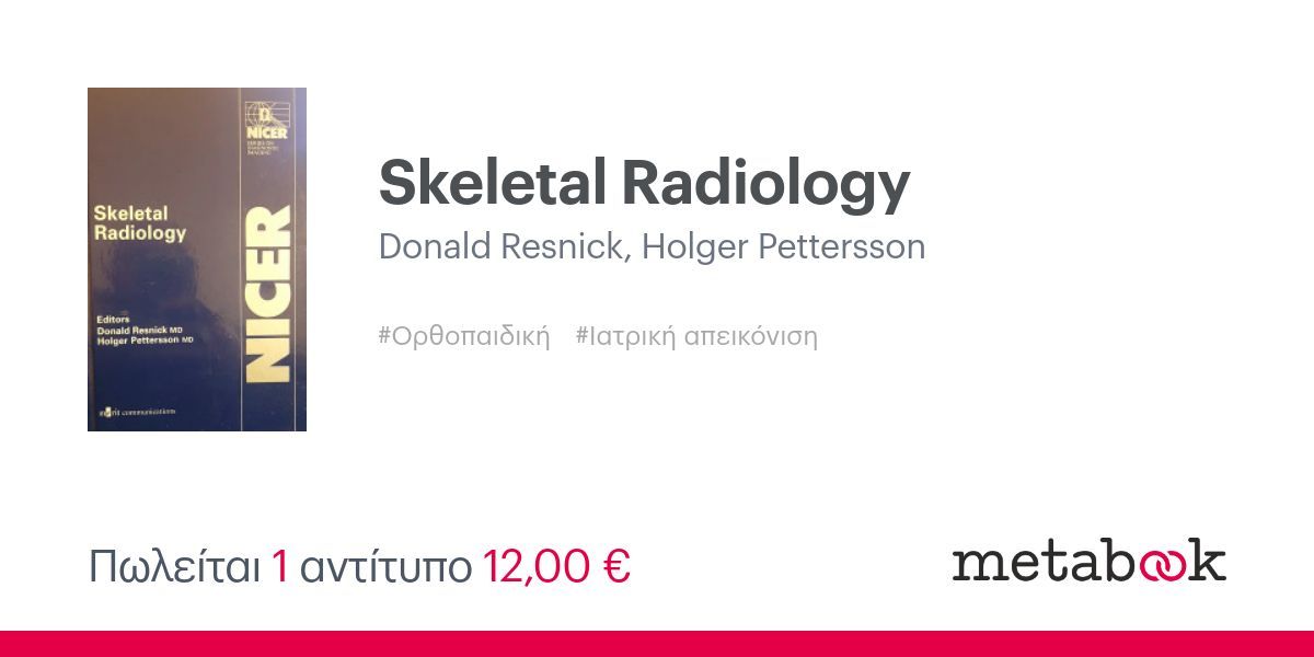 Skeletal Radiology: Donald Resnick, Holger Pettersson | metabook.gr