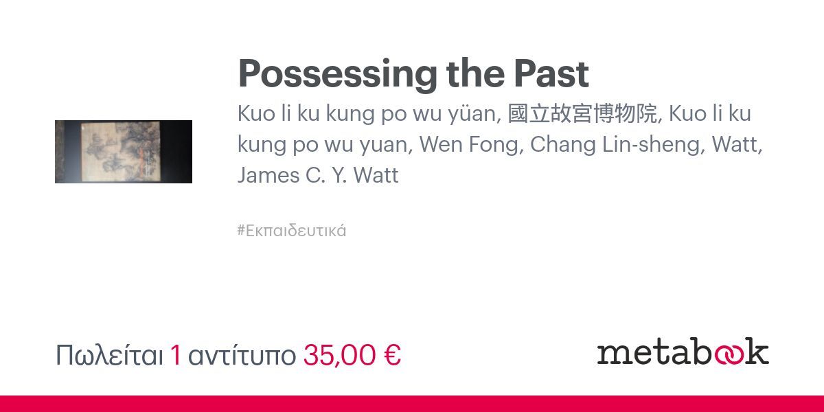 Possessing the Past: Kuo li ku kung po wu yüan, 國立故宮博物院, Kuo li ku kung po wu yuan, Wen Fong ...