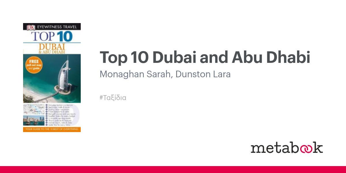 Top 10 Dubai and Abu Dhabi: Monaghan Sarah, Dunston Lara | metabook.gr