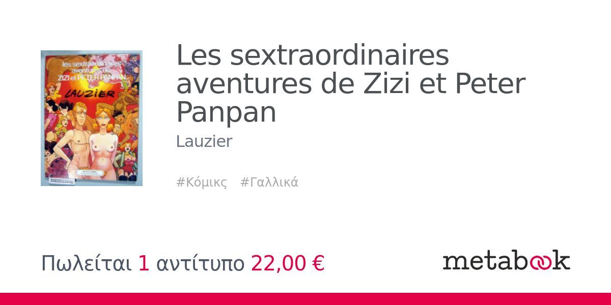 Les sextraordinaires aventures de Zizi et Peter Panpan: Lauzier | metabook.gr