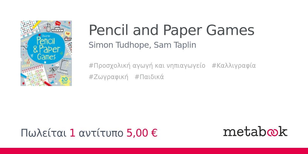 Pencil and Paper Games: Simon Tudhope, Sam Taplin | metabook.gr