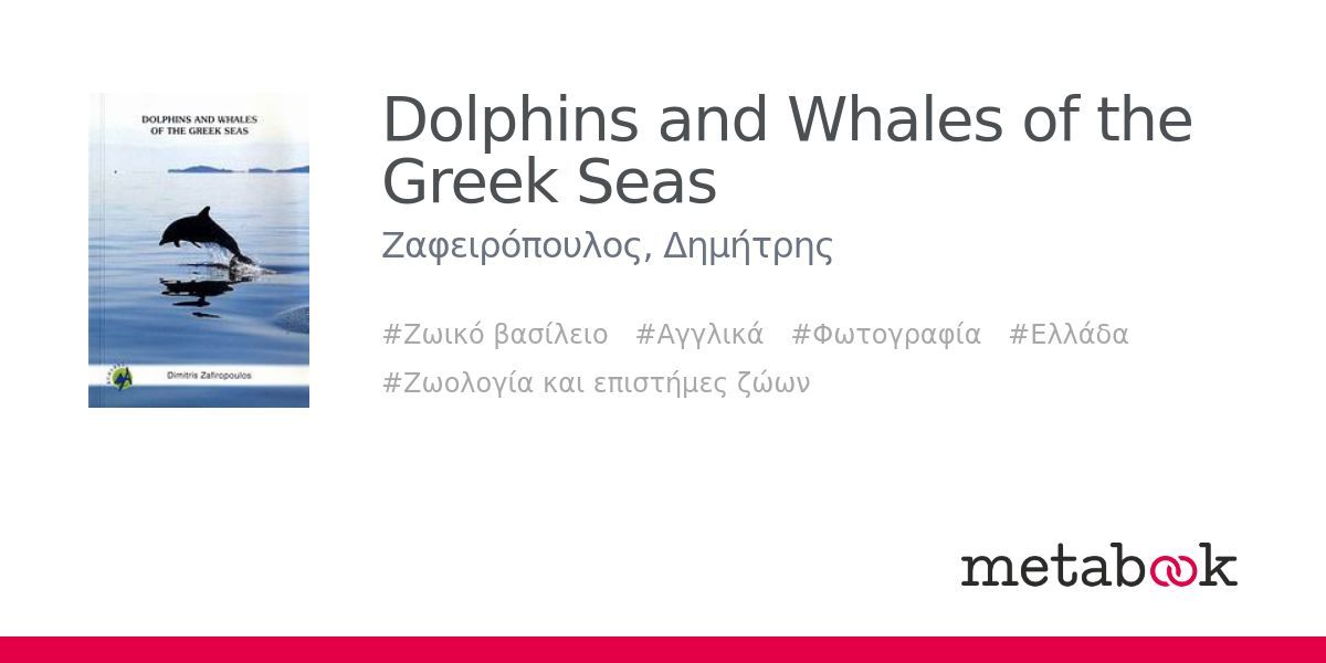 Dolphins and Whales of the Greek Seas: Ζαφειρόπουλος, Δημήτρης ...