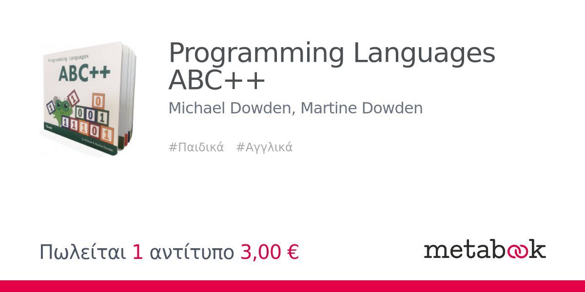 Programming Languages ABC++: Michael Dowden, Martine Dowden | metabook.gr