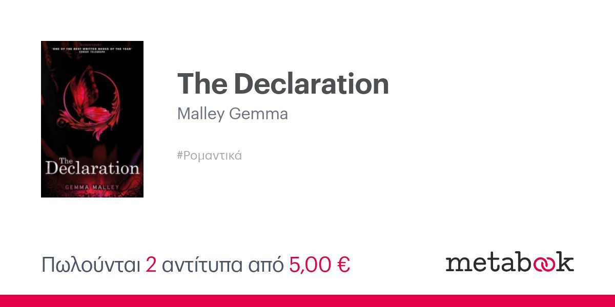 The Declaration: Malley Gemma | metabook.gr