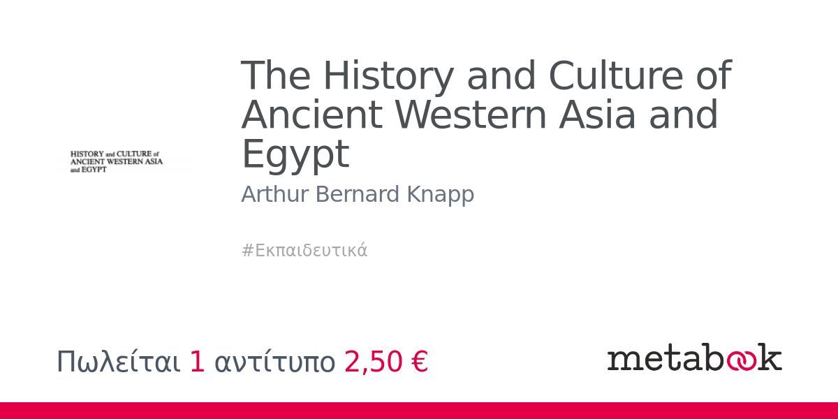 The History and Culture of Ancient Western Asia and Egypt: Arthur ...