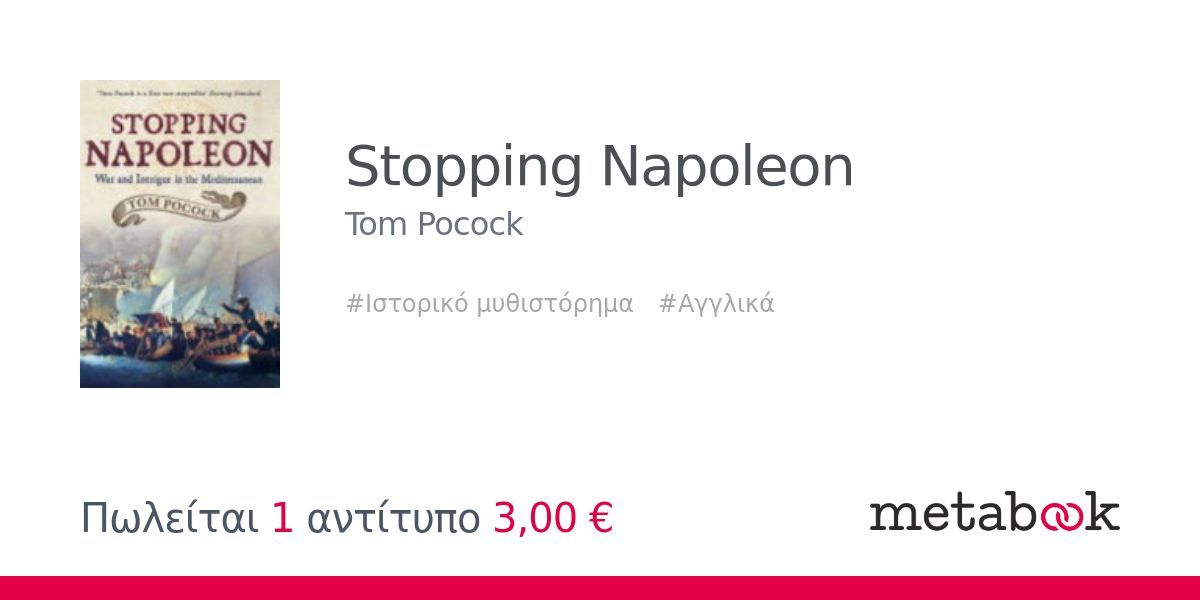 Stopping Napoleon: Tom Pocock | metabook.gr