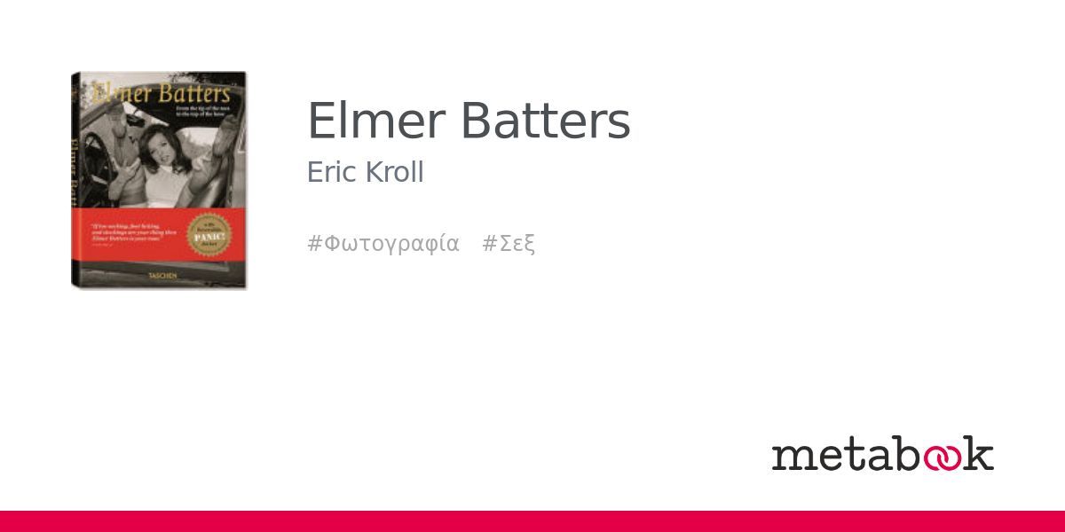 Elmer Batters: Eric Kroll | metabook.gr
