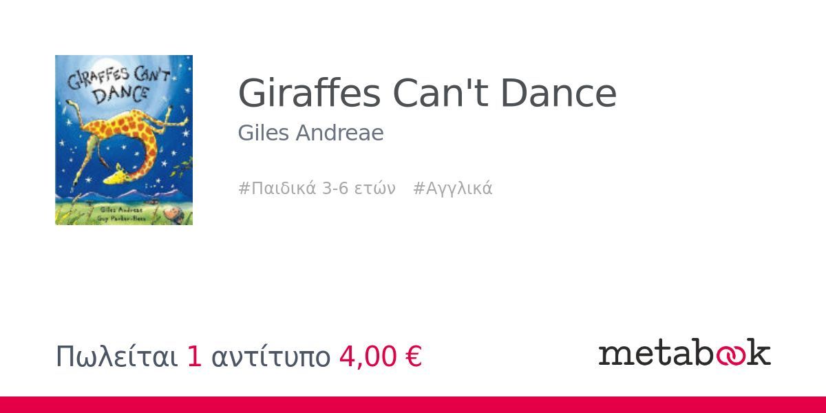 Giraffes Can't Dance: Giles Andreae | metabook.gr