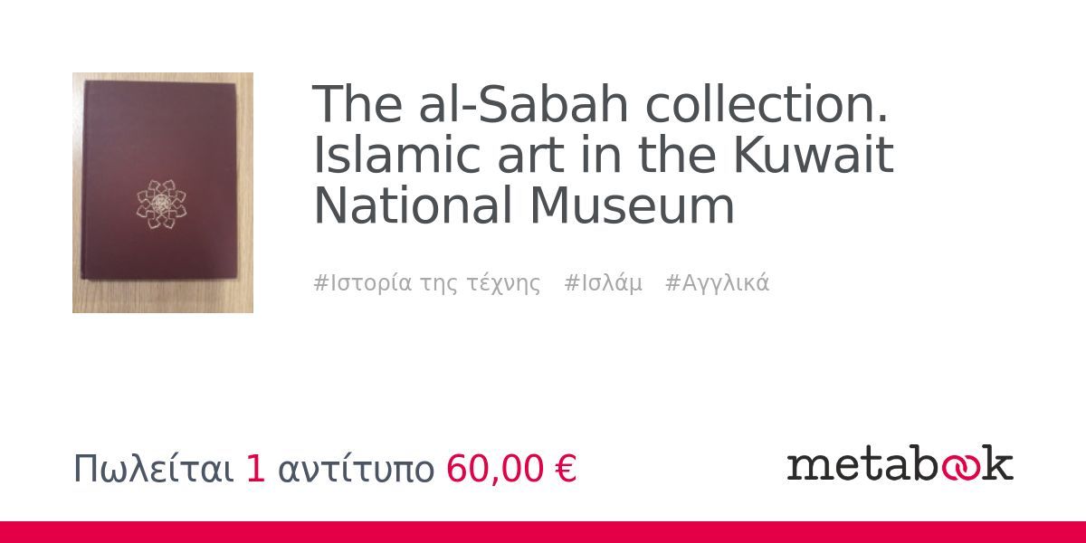 The al-Sabah collection. Islamic art in the Kuwait National Museum ...