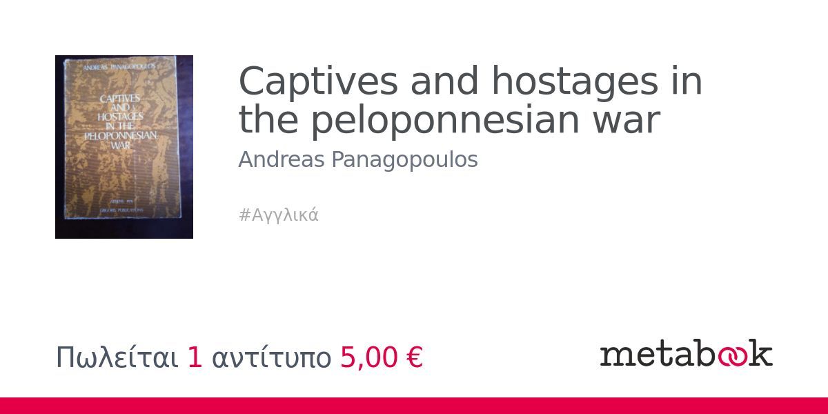 Captives and hostages in the peloponnesian war: Andreas Panagopoulos | metabook.gr