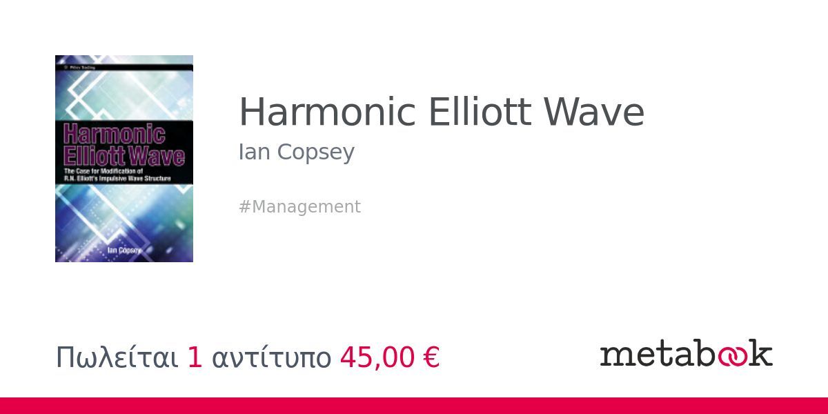 Harmonic Elliott Wave: Ian Copsey | metabook.gr