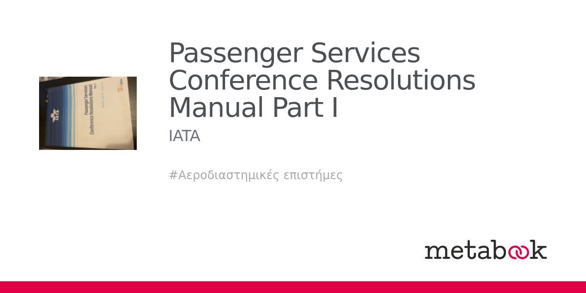 Passenger Services Conference Resolutions Manual Part I: IATA | metabook.gr