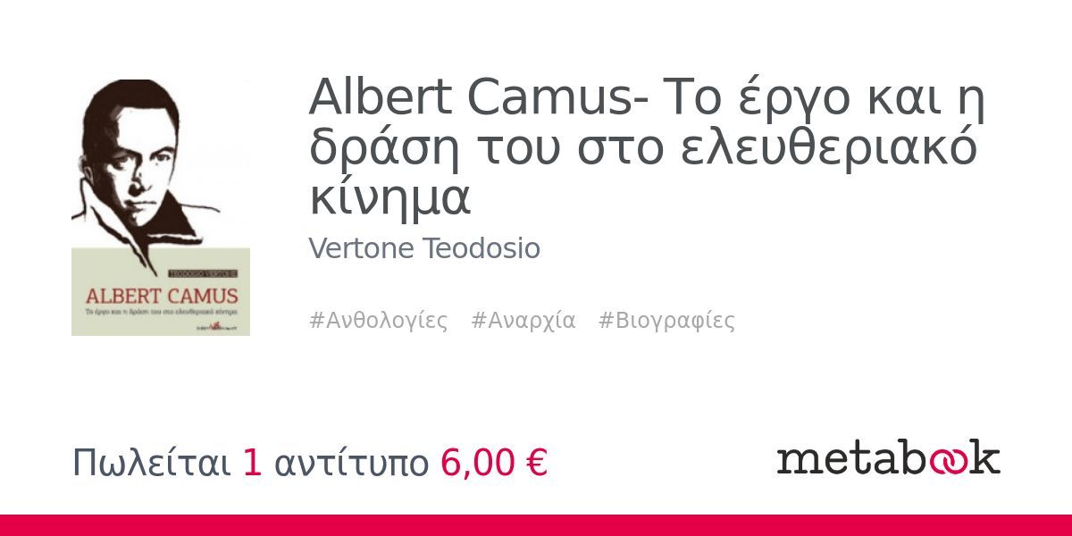 Albert Camus- Το έργο και η δράση του στο ελευθεριακό κίνημα: Vertone ...