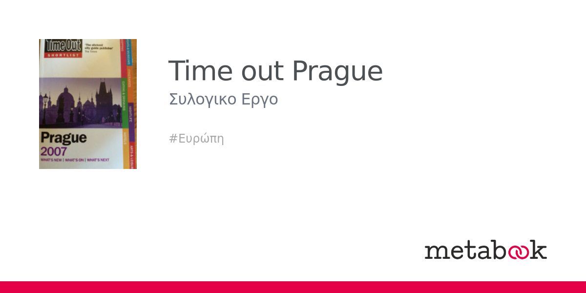 Time out Prague: Συλογικο Εργο | metabook.gr