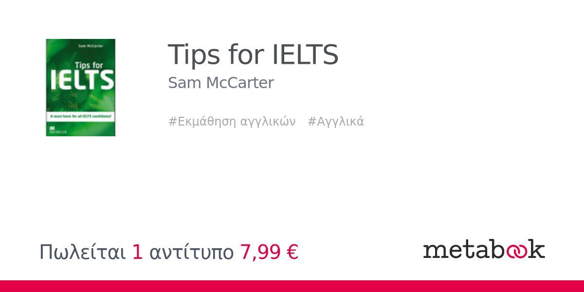 Tips for IELTS: Sam McCarter | metabook.gr