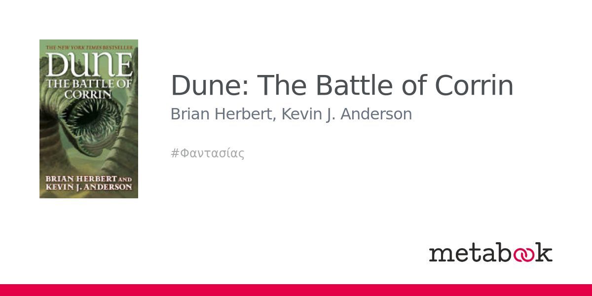 Dune: The Battle of Corrin: Brian Herbert, Kevin J. Anderson | metabook.gr