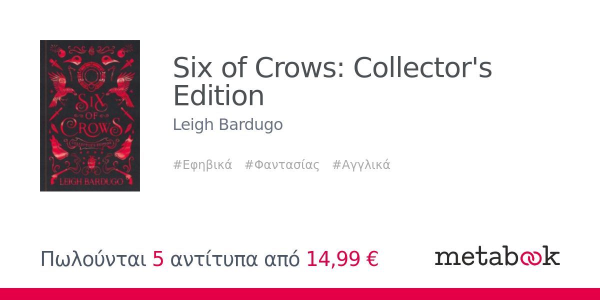 Six of Crows: Collector's Edition: Leigh Bardugo | metabook.gr
