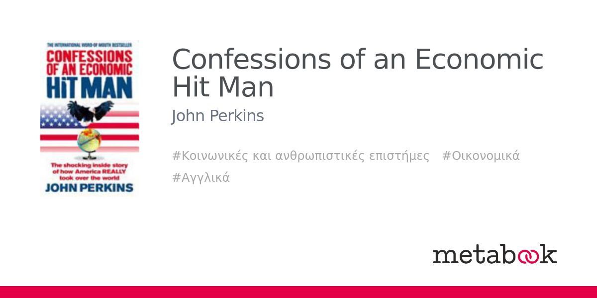 Confessions of an Economic Hit Man: John Perkins | metabook.gr