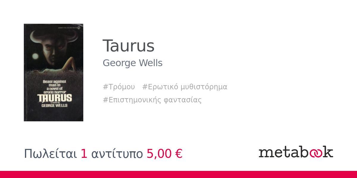 Taurus: George Wells | metabook.gr