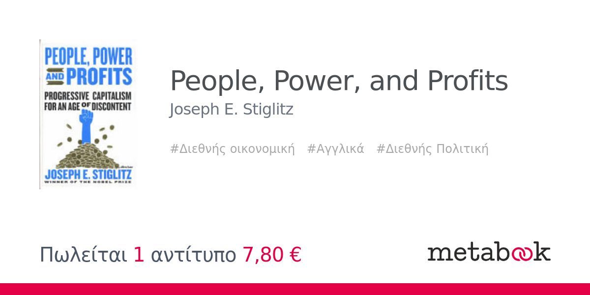 People, Power, and Profits: Joseph E. Stiglitz | metabook.gr