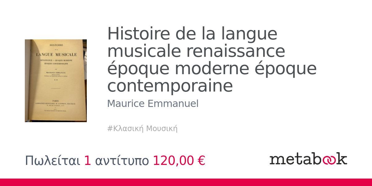 Histoire de la langue musicale renaissance époque moderne époque ...