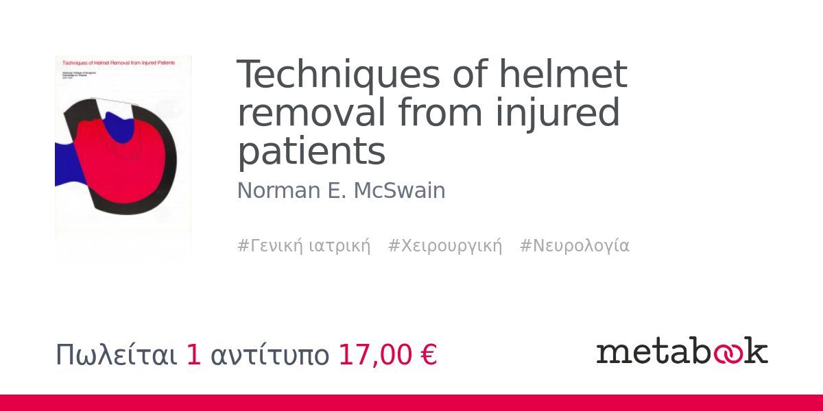 Techniques of helmet removal from injured patients: Norman E. McSwain | metabook.gr