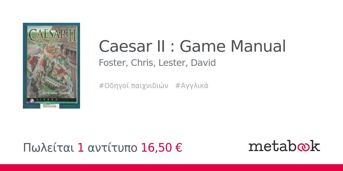 Caesar II : Game Manual: Foster, Chris, Lester, David | metabook.gr