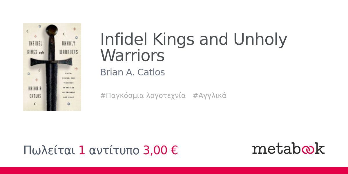 Infidel Kings and Unholy Warriors: Brian A. Catlos | metabook.gr
