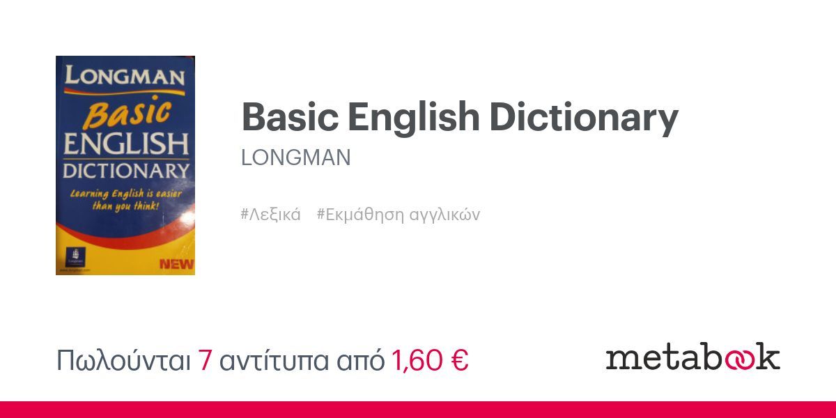 Basic English Dictionary: LONGMAN | metabook.gr
