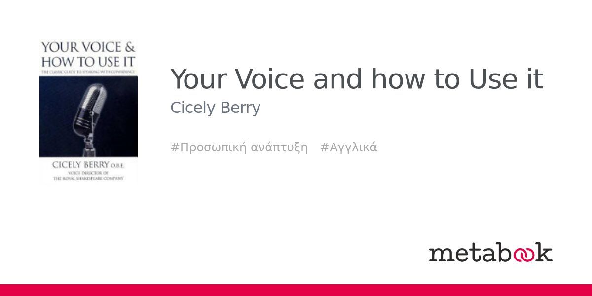 Your Voice and how to Use it: Cicely Berry | metabook.gr