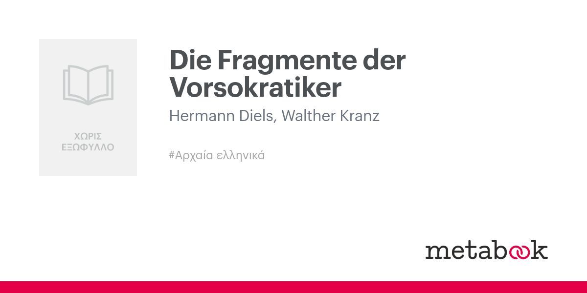 Die Fragmente der Vorsokratiker: Hermann Diels, Walther Kranz | metabook.gr