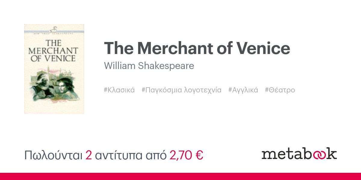 The Merchant of Venice: William Shakespeare | metabook.gr