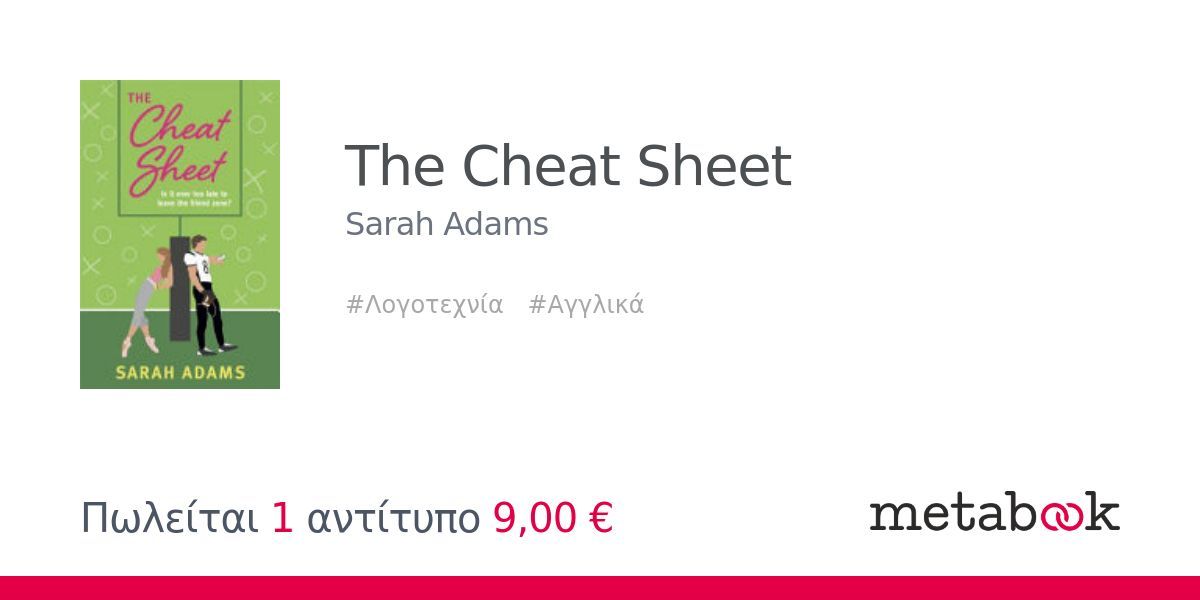 The Cheat Sheet: Sarah Adams | metabook.gr