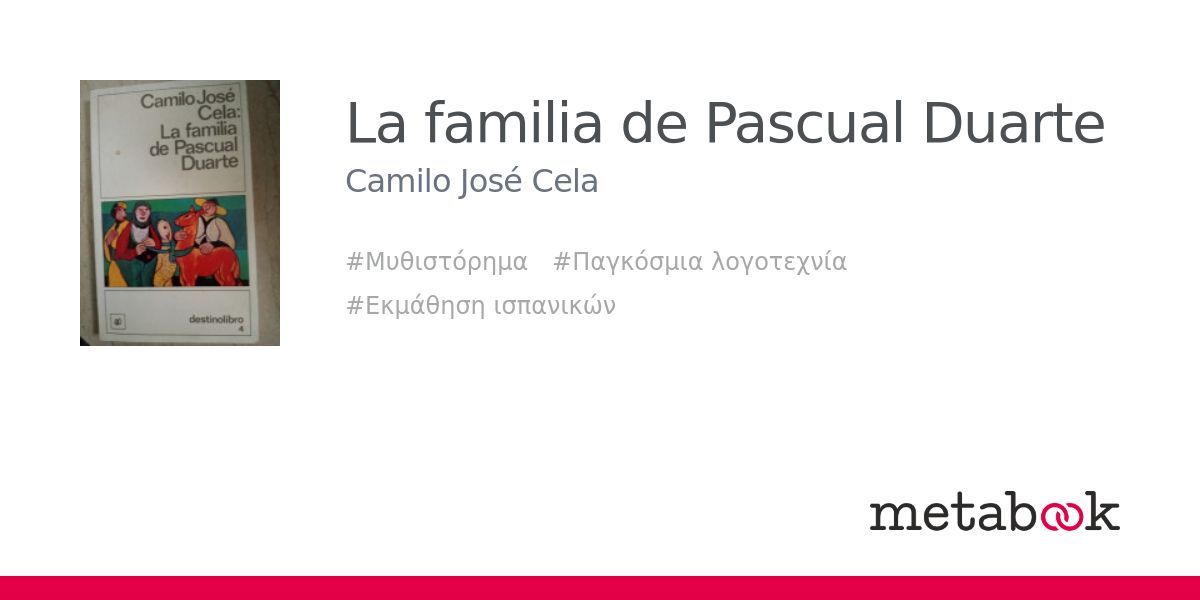 La familia de Pascual Duarte: Camilo José Cela | metabook.gr
