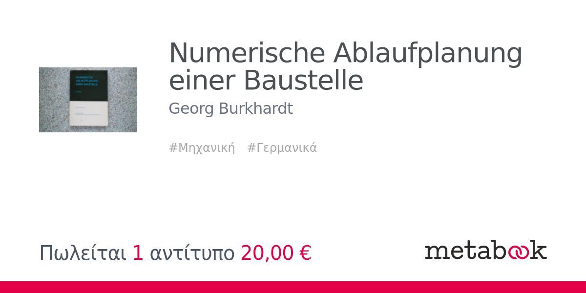 Numerische Ablaufplanung einer Baustelle: Georg Burkhardt | metabook.gr