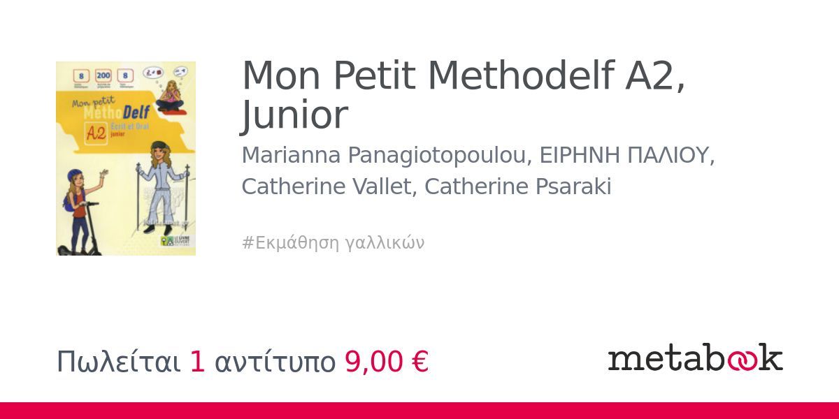 Mon Petit Methodelf A2, Junior: Marianna Panagiotopoulou, ΕΙΡΗΝΗ ΠΑΛΙΟΥ, Catherine Vallet ...