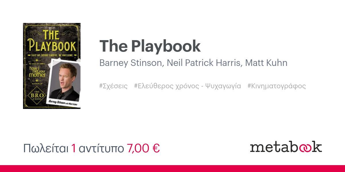 The Playbook: Barney Stinson, Neil Patrick Harris, Matt Kuhn | metabook.gr