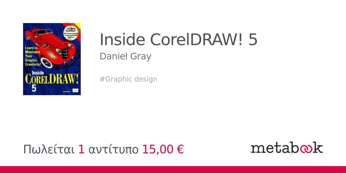 Inside CorelDRAW! 5: Daniel Gray | metabook.gr