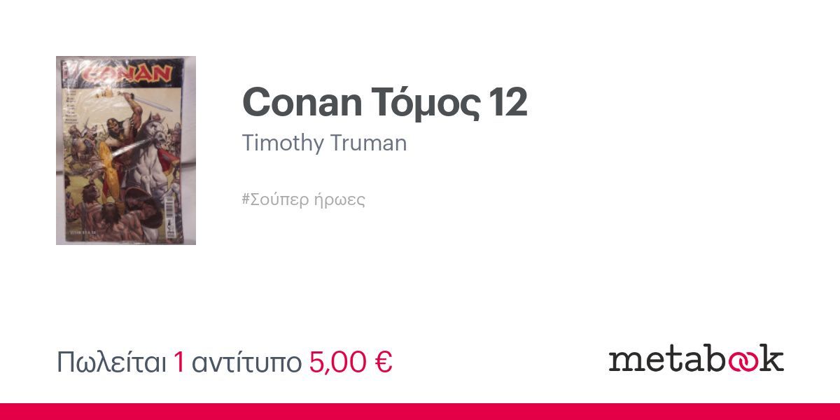 Conan Τόμος 12: Timothy Truman | metabook.gr