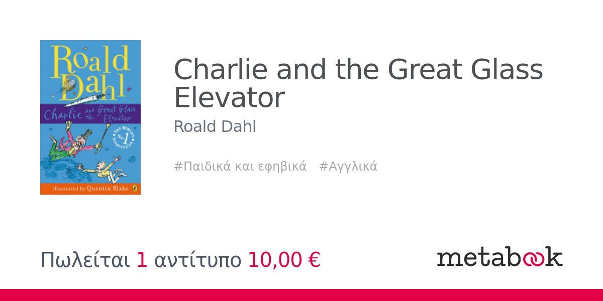 Charlie and the Great Glass Elevator: Roald Dahl | metabook.gr