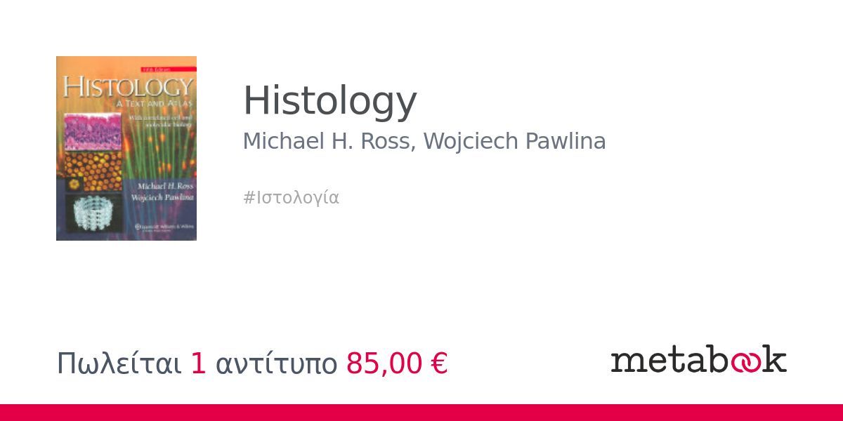 Histology: Michael H. Ross, Wojciech Pawlina | metabook.gr
