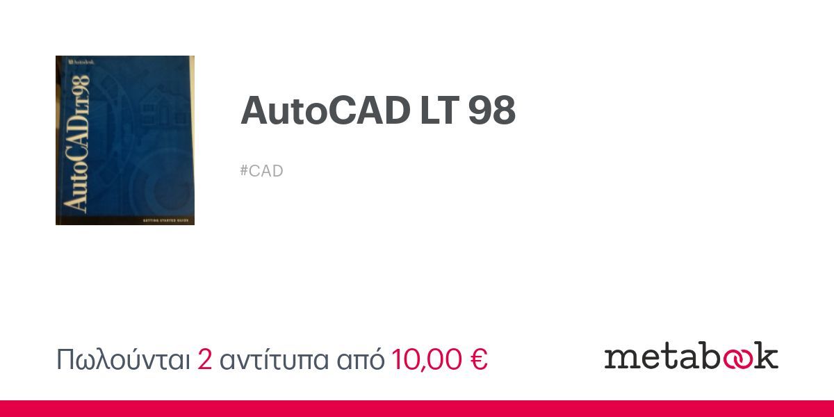 AutoCAD LT 98 | metabook.gr