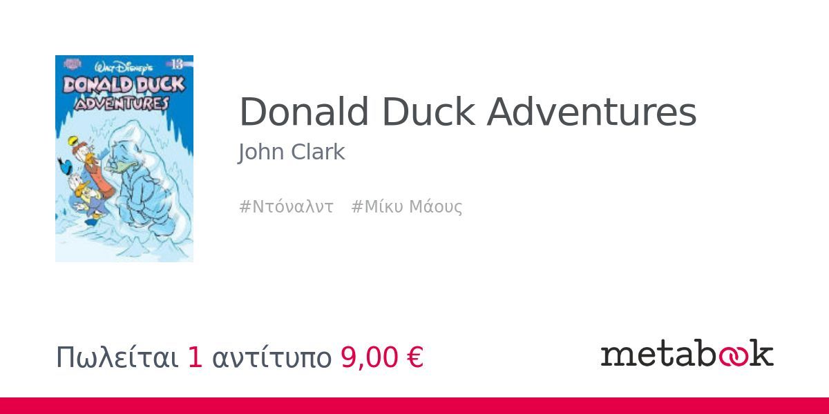 Donald Duck Adventures: John Clark | metabook.gr