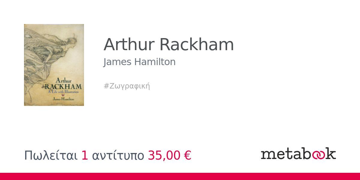 Arthur Rackham: James Hamilton | metabook.gr