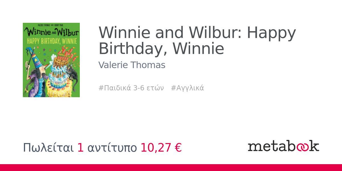 Winnie and Wilbur: Happy Birthday, Winnie: Valerie Thomas | metabook.gr