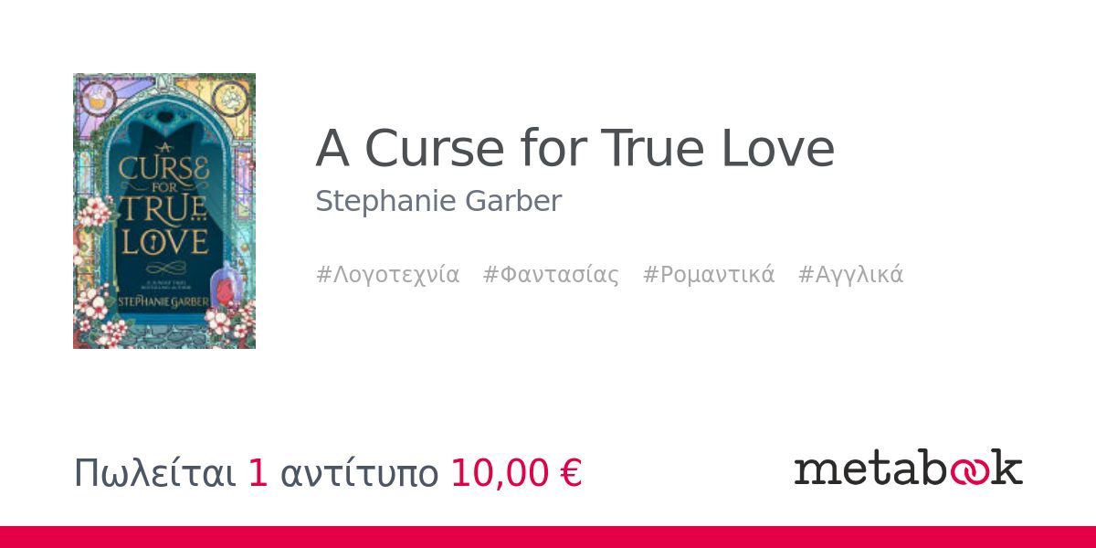 A Curse for True Love: Stephanie Garber | metabook.gr