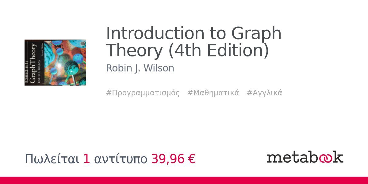 Introduction to Graph Theory (4th Edition): Robin J. Wilson | metabook.gr