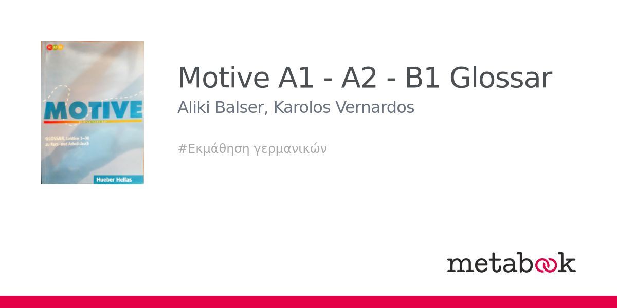 Motive A1 - A2 - B1 Glossar: Aliki Balser, Karolos Vernardos | metabook.gr