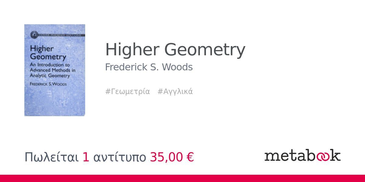 Higher Geometry: Frederick S. Woods | metabook.gr